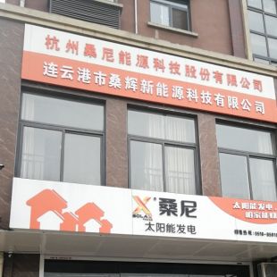光伏人孙健峰 