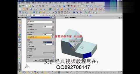 ug8.0新手视频教程-测量角度