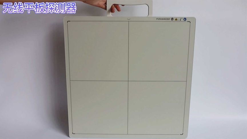 DR无线数字成像系统就是它平板探测器