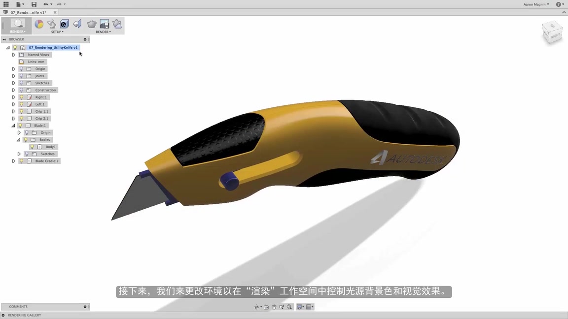 Fusion 360快速入门官方教程(六)-绘图
