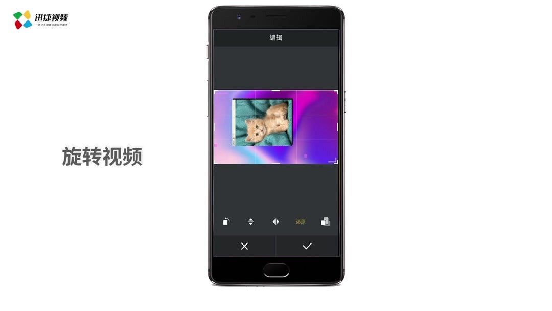 怎么让视频旋转