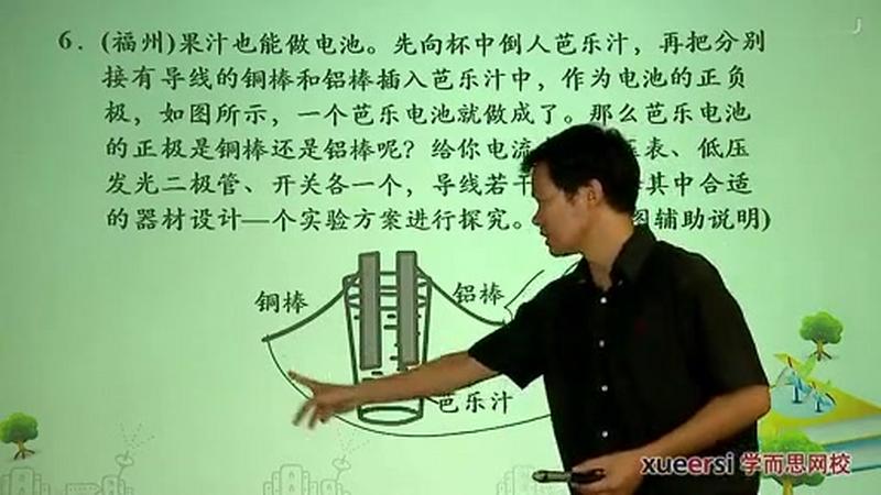 老杜物理——实验专题 电流与电压,电阻关系实验专题第5题-第8题