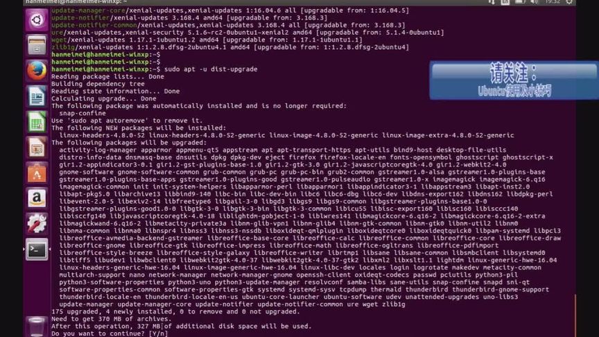 14.Ubuntu16.04更新软件源及更新系统