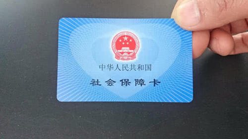 家里有社保卡,不及时处理钱就白交了,你知道吗?早点转告家里人