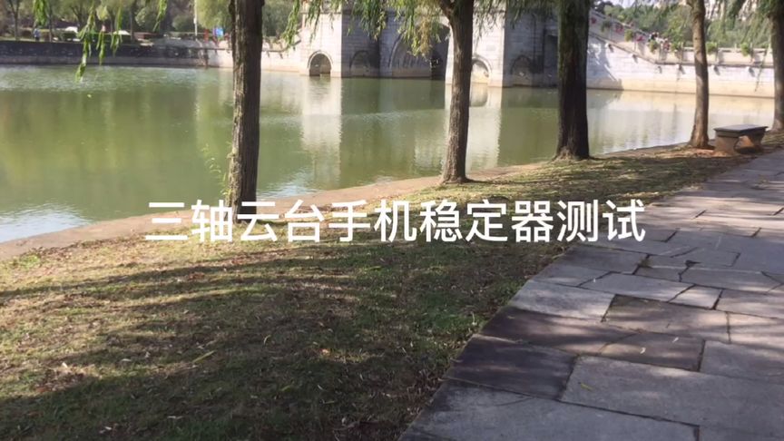 三轴云台手机稳定器测试