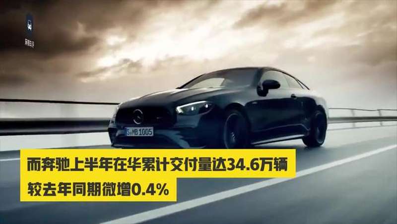 扛把子还是扛把子!BBA上半年销量依旧出彩