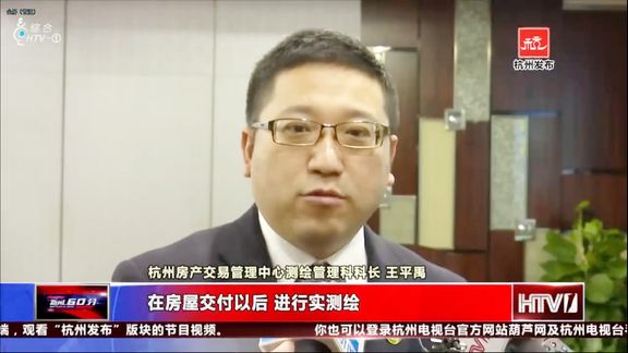 房管局上线管理服务平台,确保买房人的权益,买房将更透明!