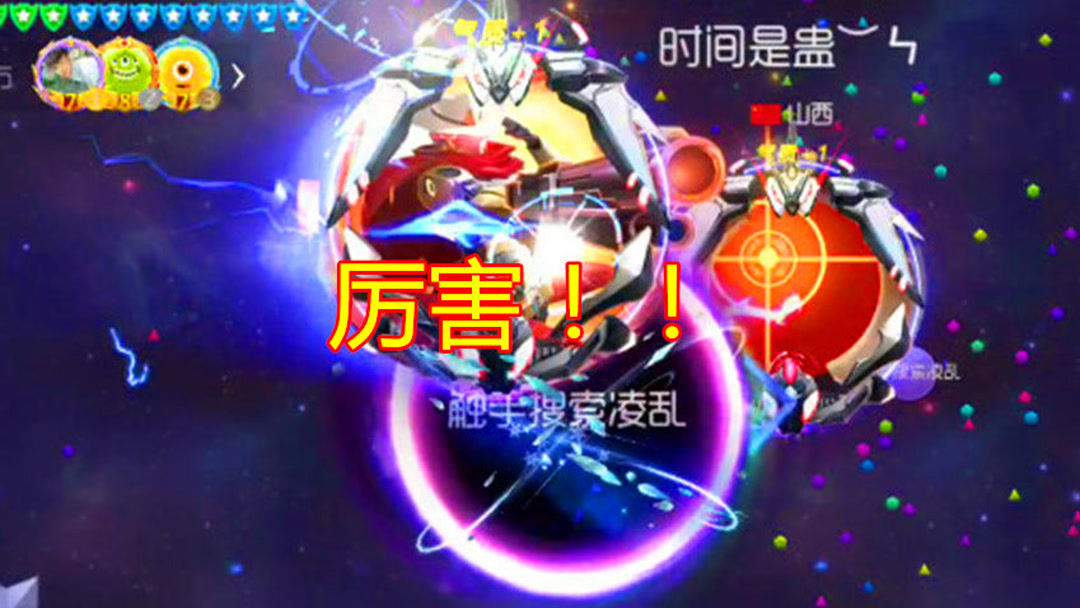 球球大作战后面这个火了游戏