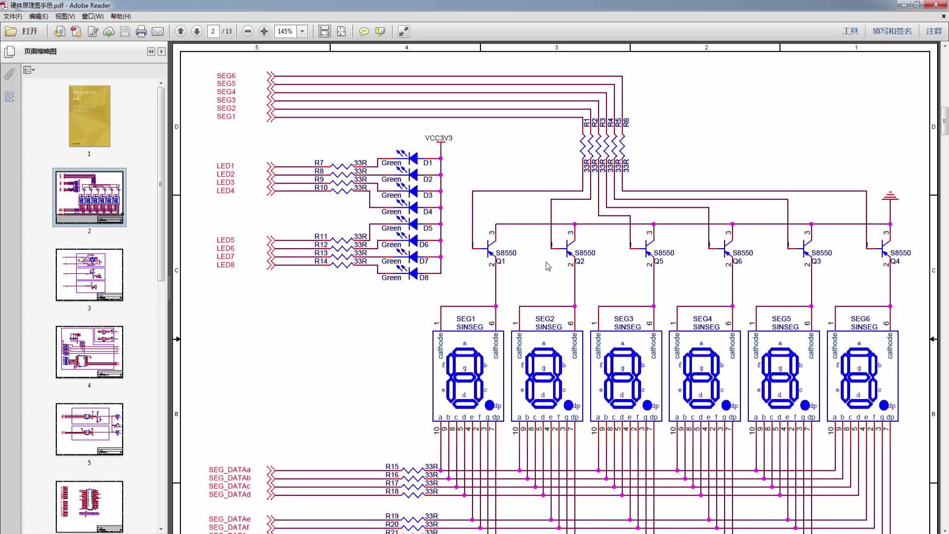 FPGA入门教学系列—项目实战