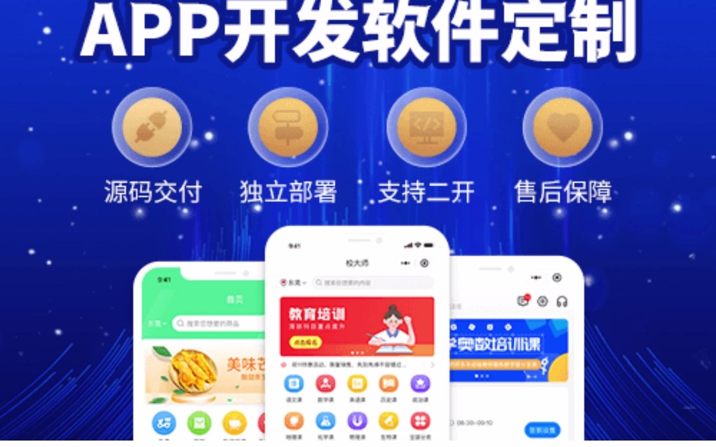 软件定制开发能为企业带来什么好处