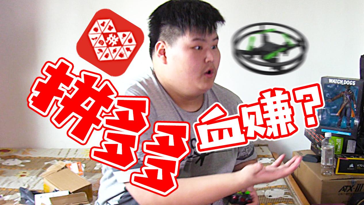 拼多多上40元的无人机体验如何?