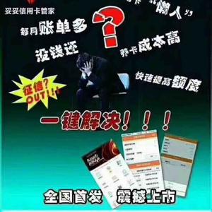 妥妥华南分公司 