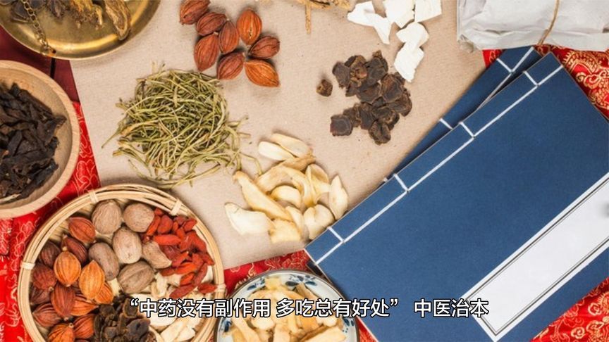 大家常用的6味中药,吃得不对伤肝、伤肾,最后一个可能会中毒