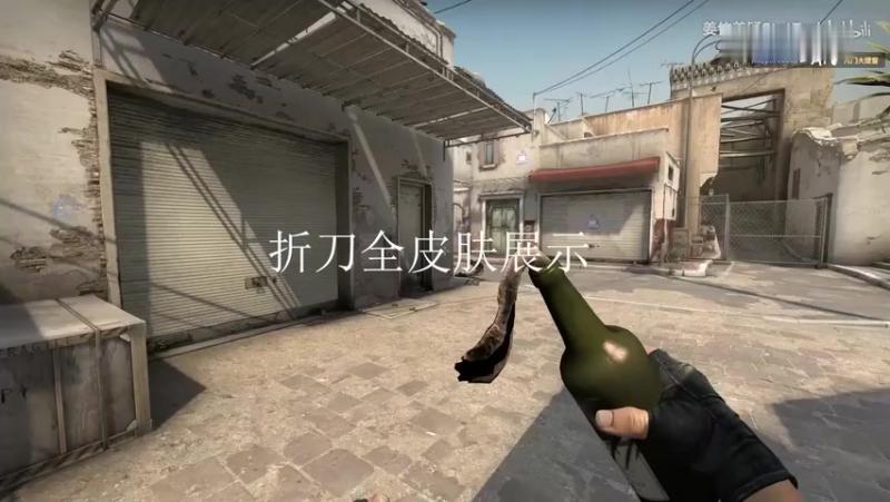 csgo折刀全皮肤展示