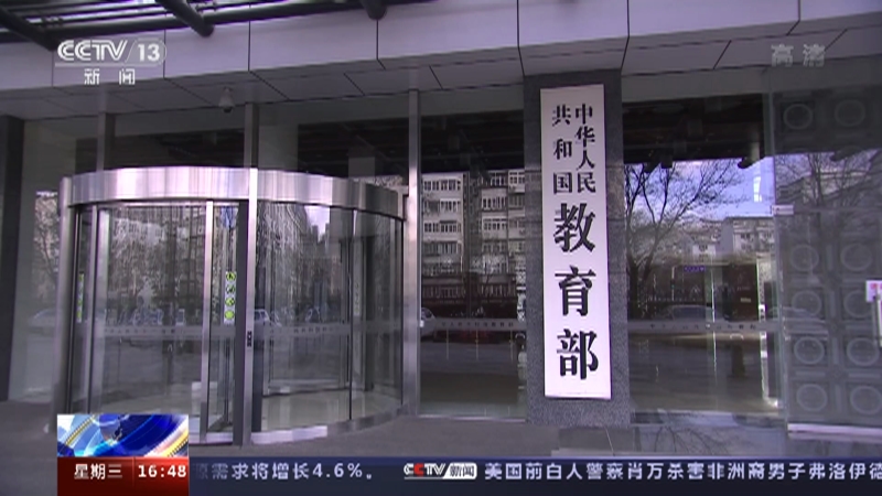 ...部公开8起违反教师职业准则典型案例 如此体罚虐待伤害学生 师德何在