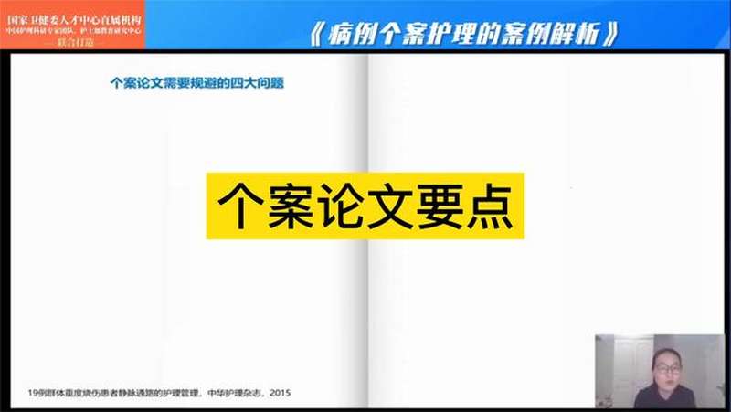 个案论文容易忽略的4个点,也是个案最重要的点。一定要收藏