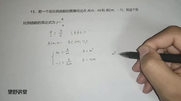 中考真题,反比例函数的图像经过点A和B,求它的函数表达式