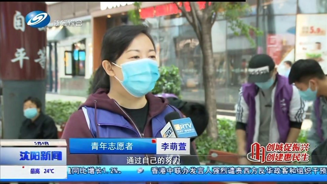 大东区开展志愿服务活动