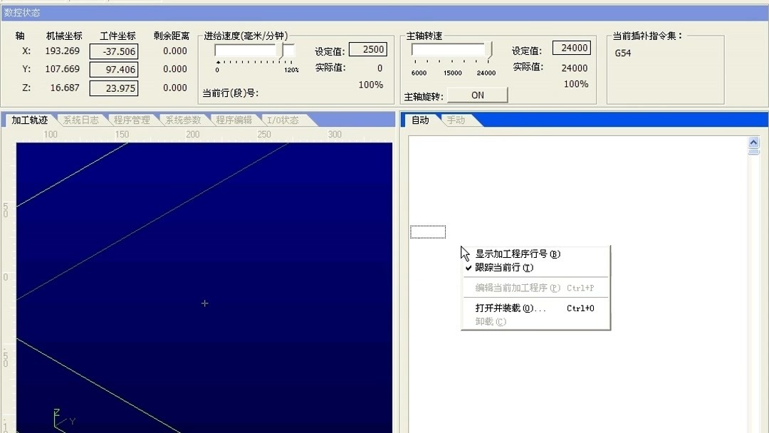 自学维宏NcStudio控制卡的使用视频