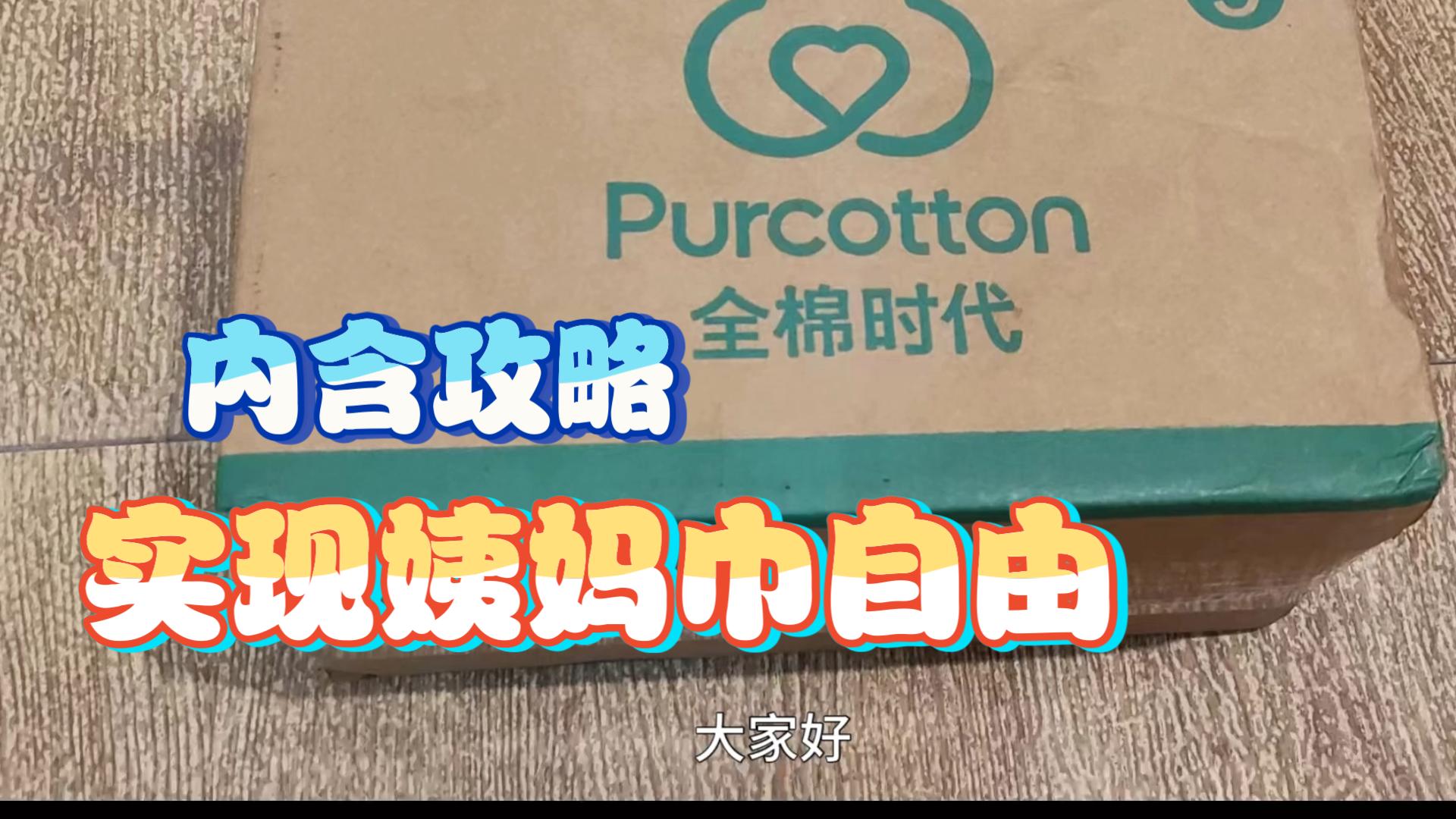 抠门女生的姨妈巾自由攻略