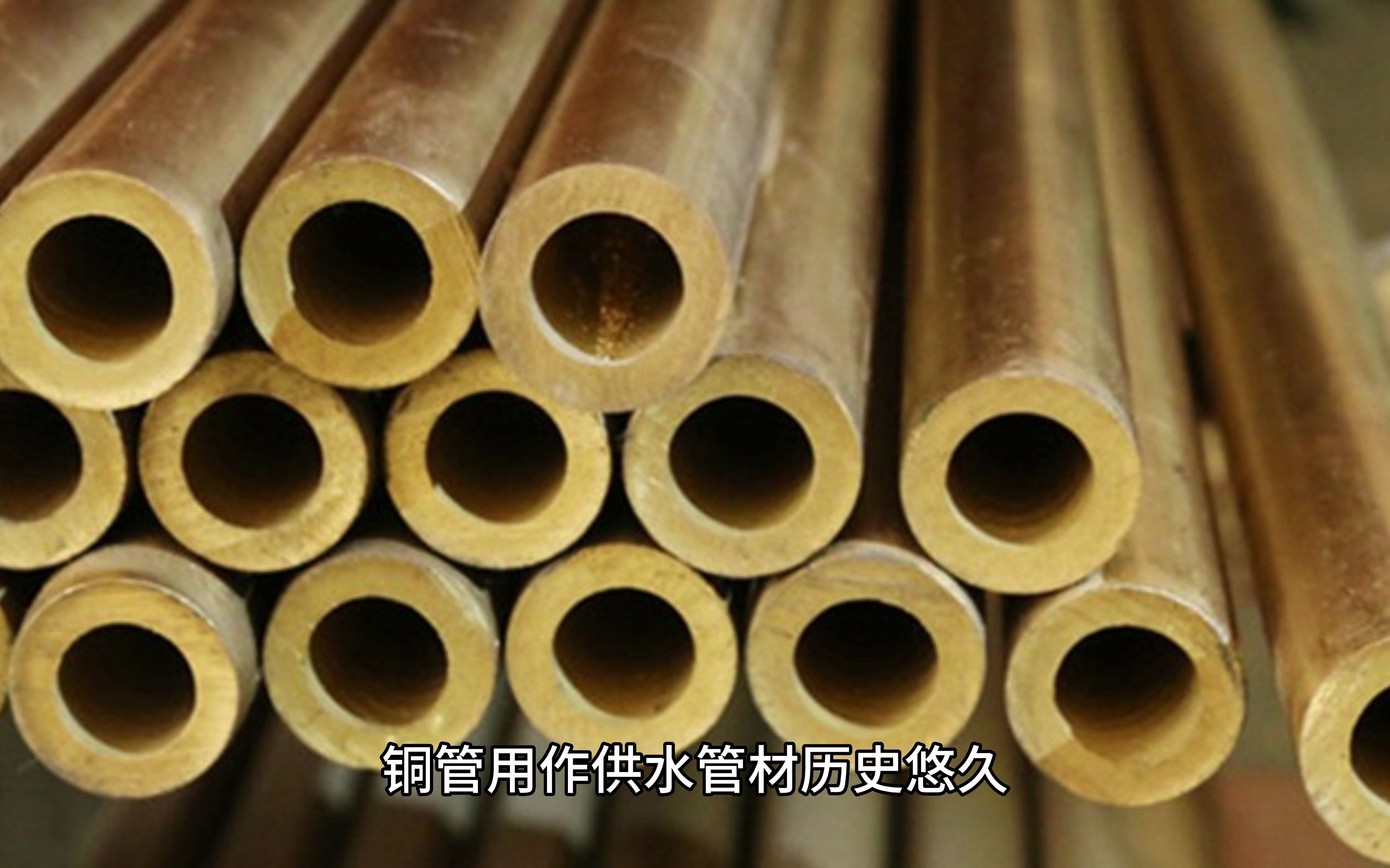 家庭装修供水管材之铜水管