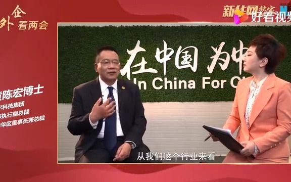 【RPA之家转载】黄陈宏:推动数字经济发展 助力企业数字化转型