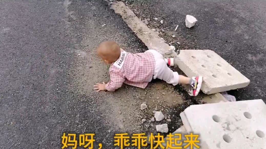 有多动症的宝宝,下雨天也要出去玩,自己摔跤了爬起来继续摔