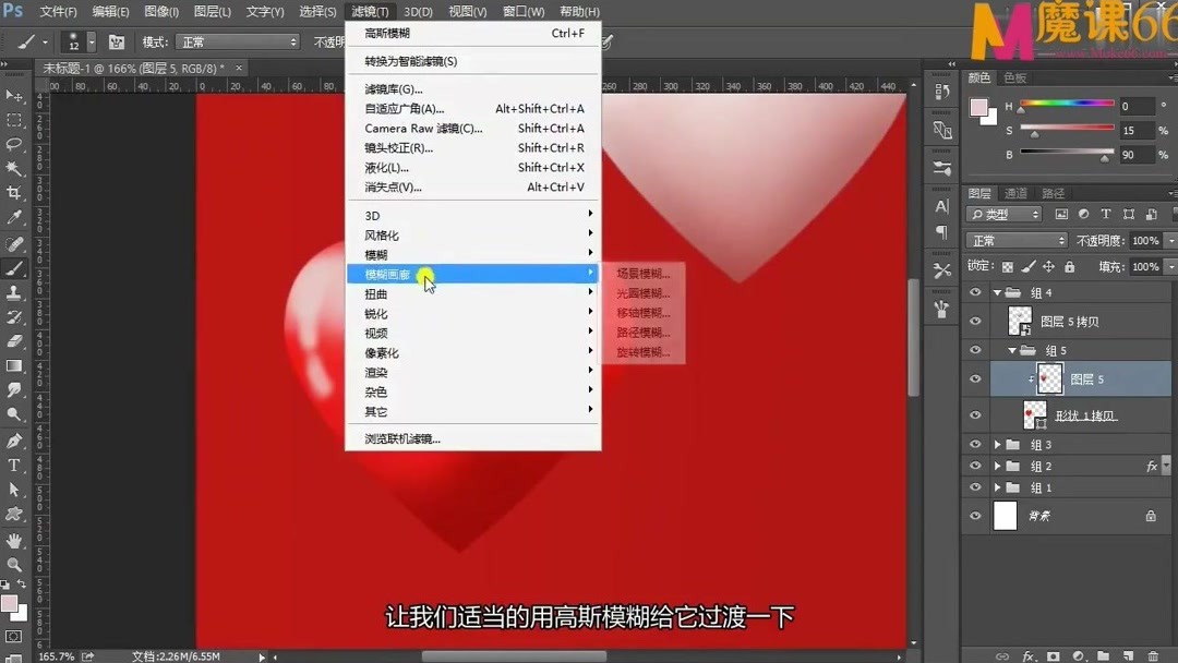 ps教程PS粉色促销化妆品详情-淘宝拼多多魔课66网各类设计都有
