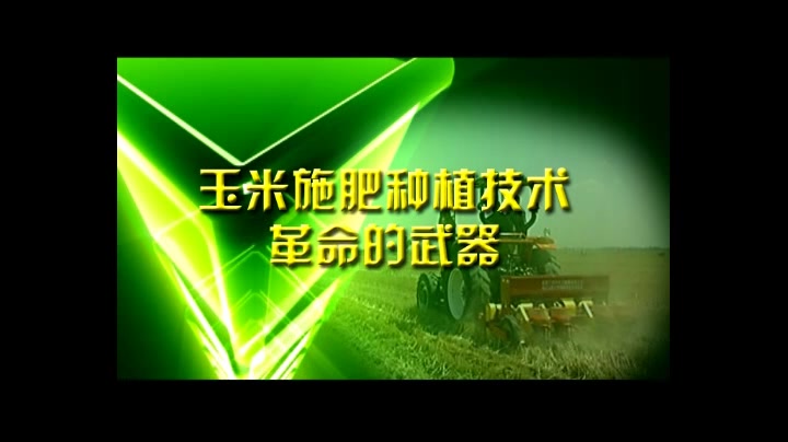 最新款最先进玉米清茬灭茬免耕旋耕深松分层施肥播种机