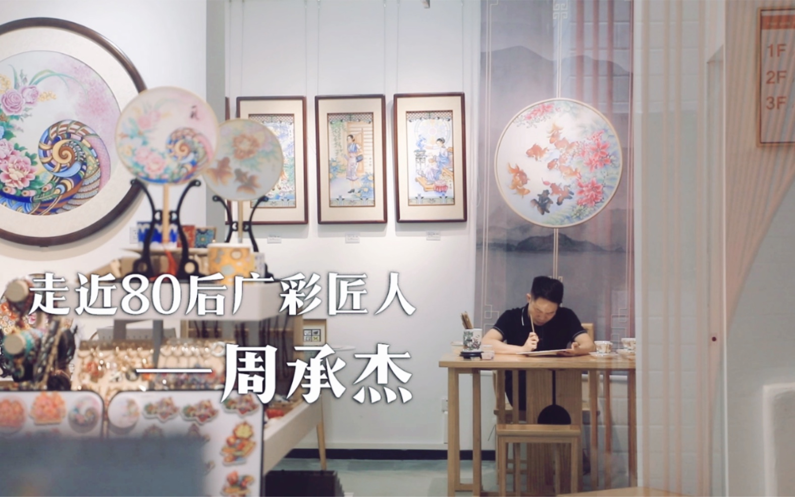 80后非遗文化传承人,工匠精神