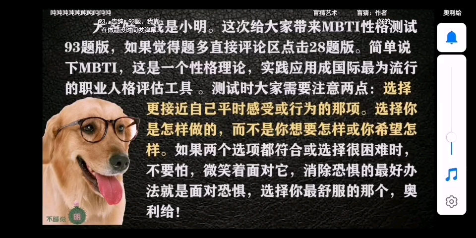 我的MBTI性格职业测试结果(题好难做)