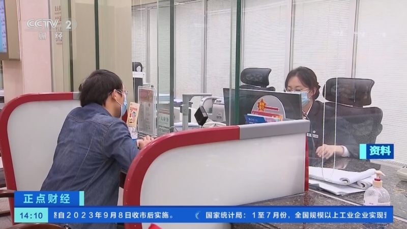 [正点财经]证券交易印花税今起减半征收