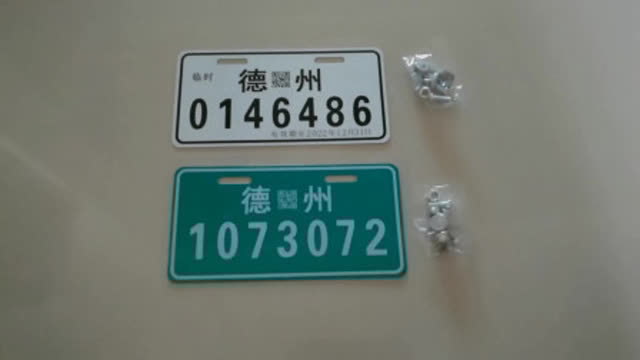 你的电动车上牌了吗,分享上牌全流程,有哪些注意事项
