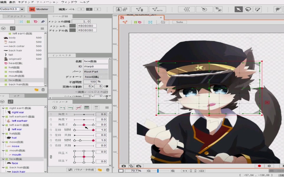 Live2D部分制作过程