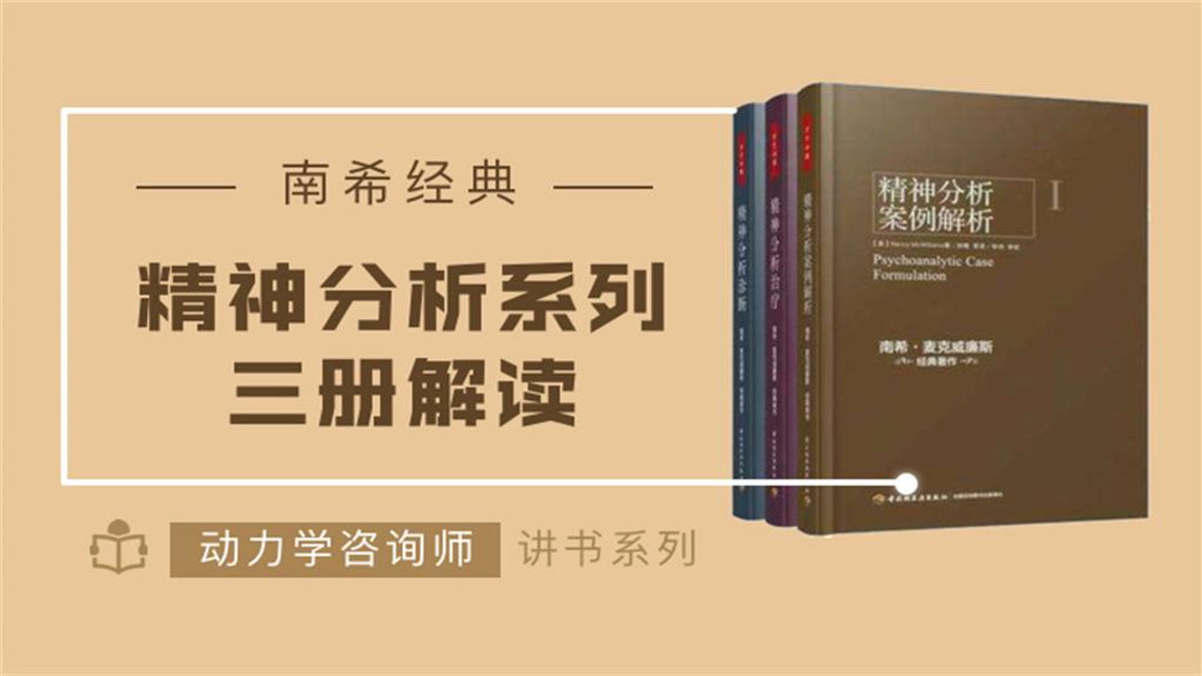 三. 12.3 关系模式、移情和反移情及应用、鉴别诊断