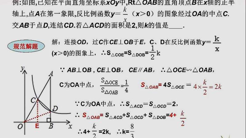 中考填空压轴题:反比例函数与面积有关的问题