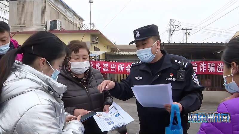 北房镇开展防范和打击电信诈骗宣传活动