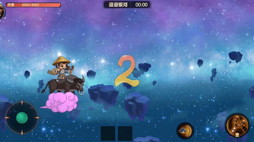 造梦无伤(确信)手机版七夕活动无伤