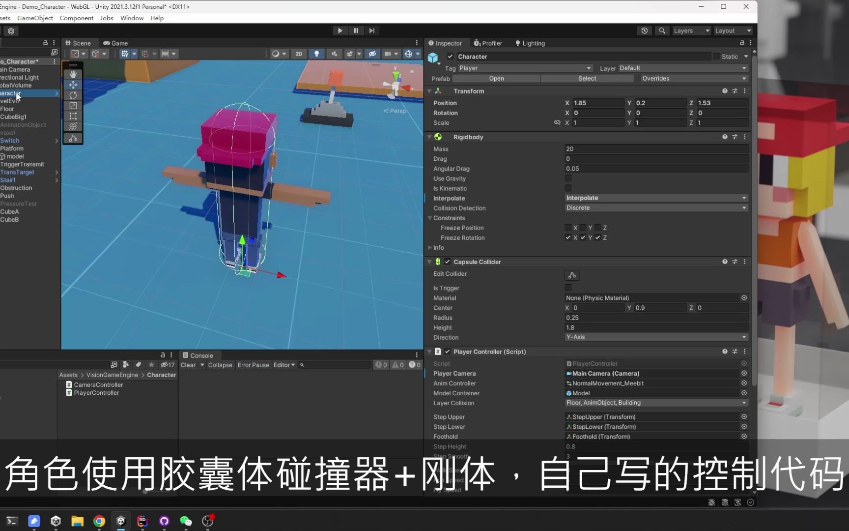 Unity 刚体 角色碰撞抖动问题解决一例