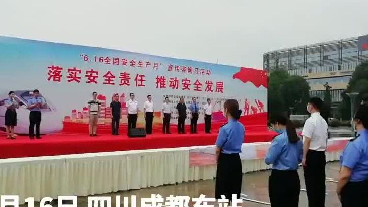 30秒|现场解答旅客提问 铁路“安全宣传咨询日”活动在成都举行