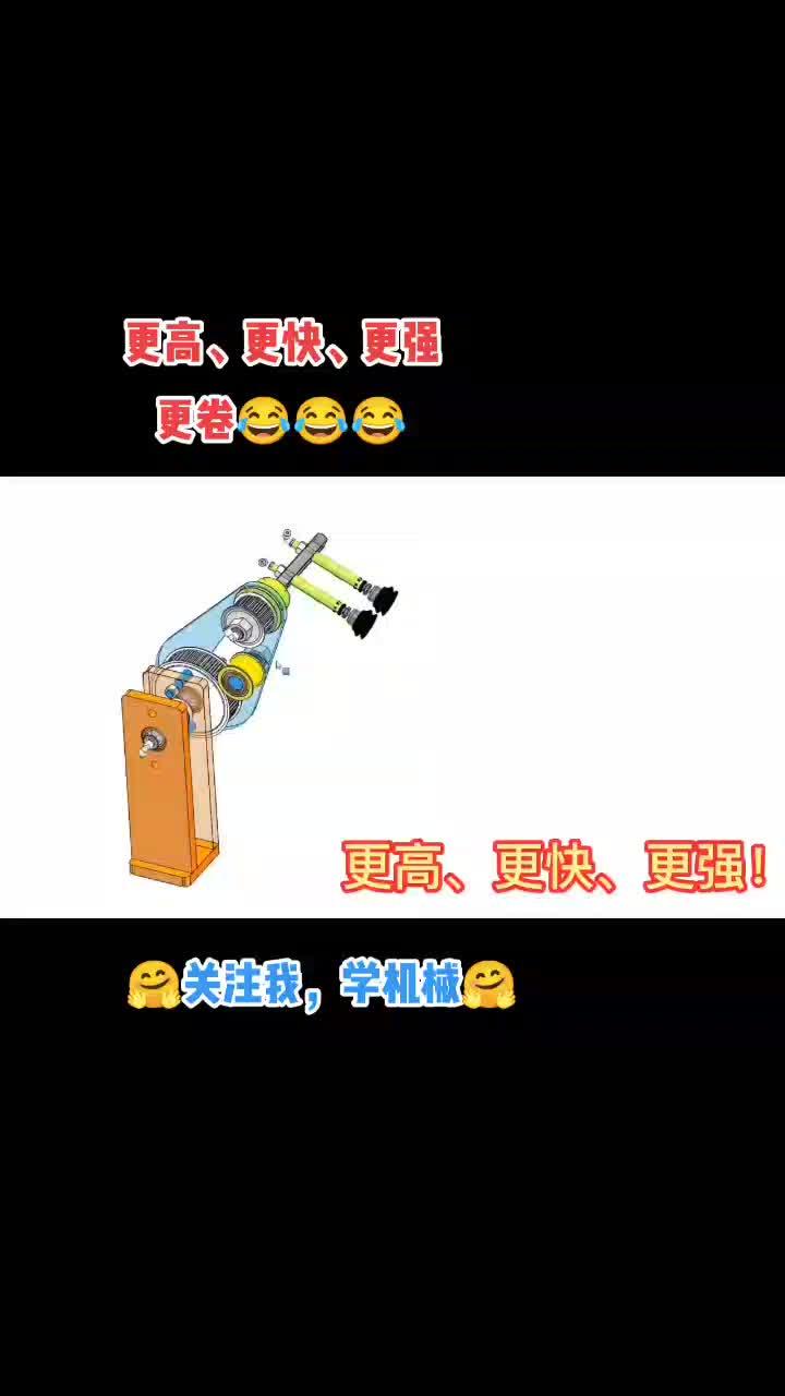#机械原理 #solidworks教学 #非标机械设计 #自动化设备