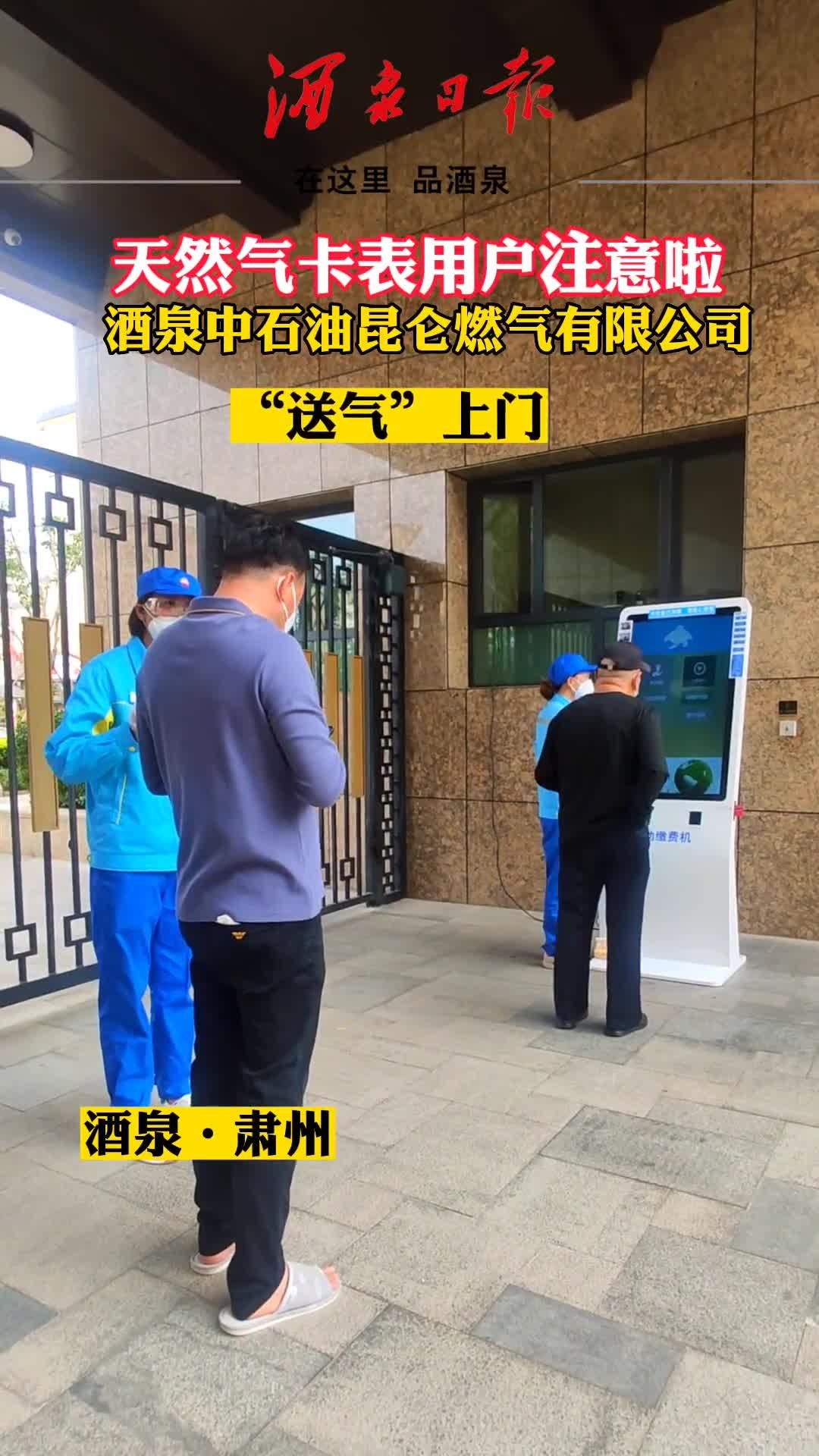 需要购买天然气的卡表用户可拨打96777咨询此业务