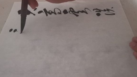 挥墨书写《六盘山》书法之美表现的淋漓尽致!