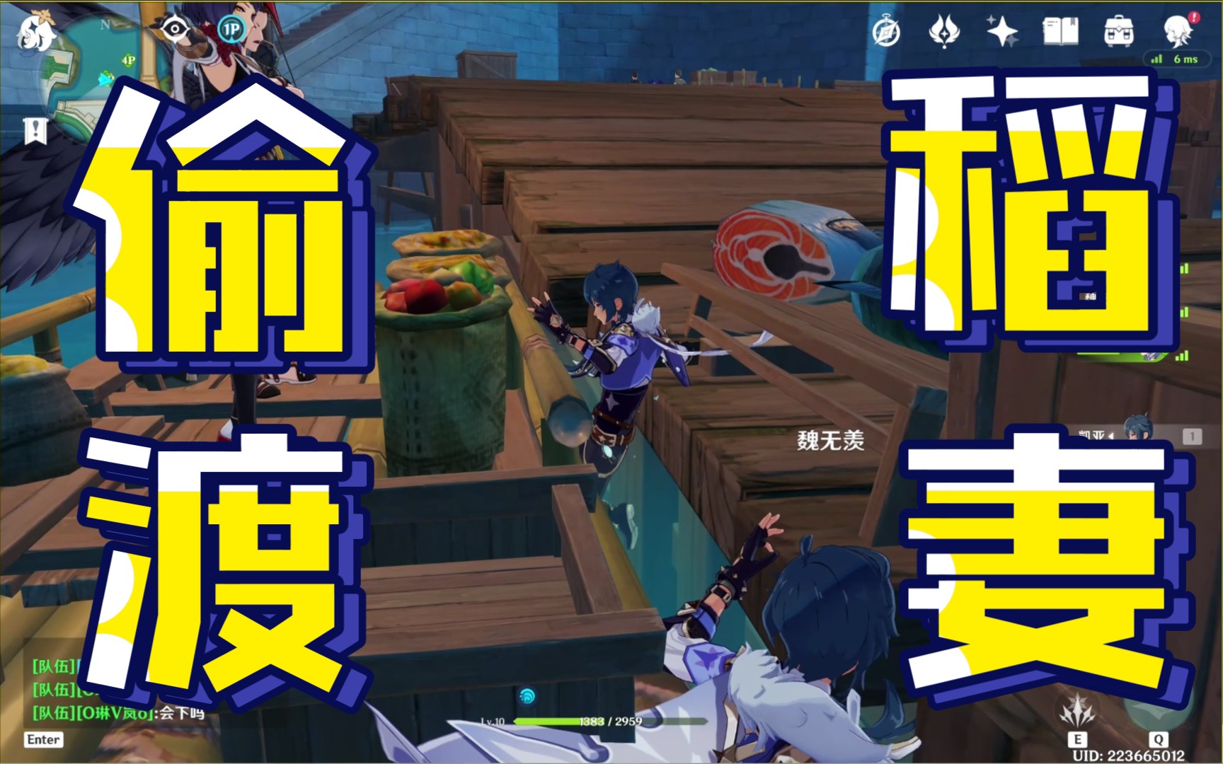 【原神】璃月港码头跳下,和大佬一起准备偷渡稻妻!