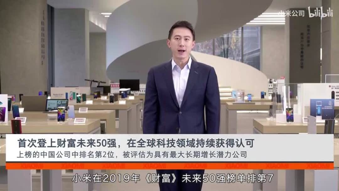 年轻人解套了吗?小米集团2019年Q3财报