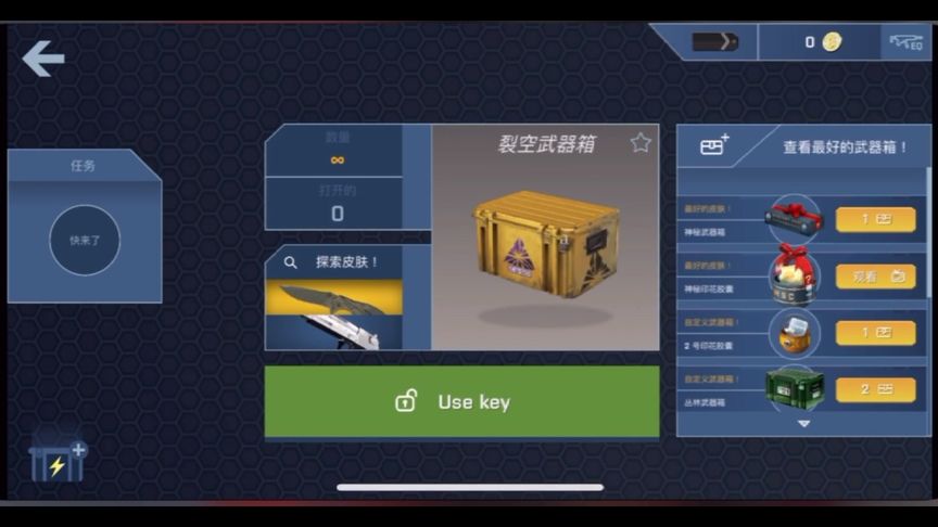 游戏名—开箱模拟器