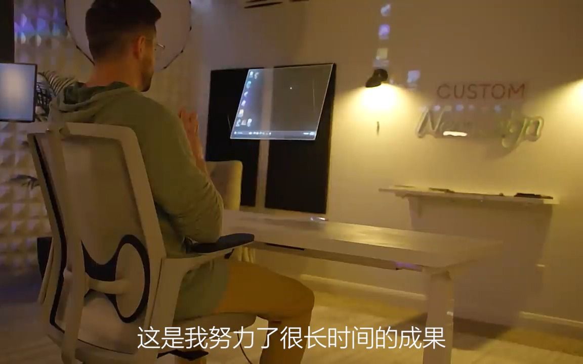 我做了世界上第一台隐形电脑