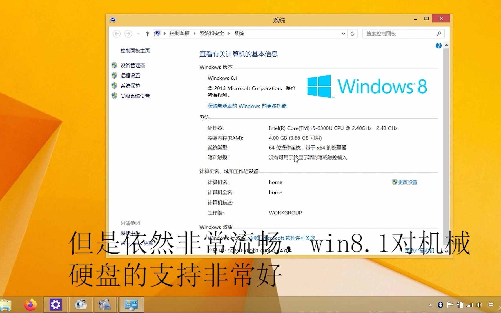 老电脑的福音,微软的这款操作系统非常流畅