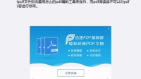 PDF文件怎么打开 如何编辑PDF文件
