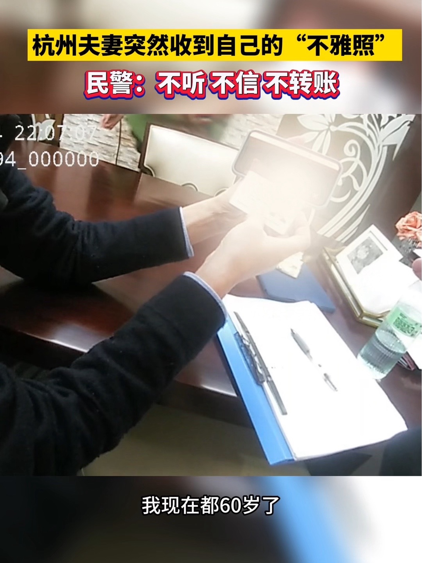 骗子通过ps合成,不要相信,也不要转账